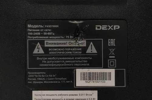 Запчасти для тв Dexp F43D7000K