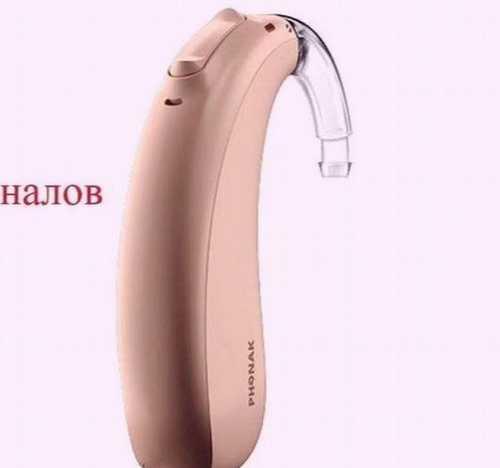 Слуховые аппараты Phonak