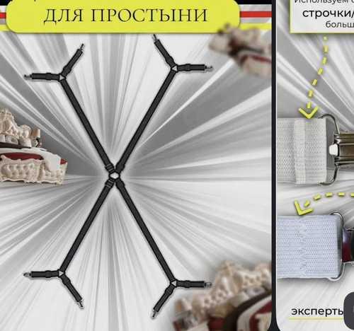 Держатель для простыни IKEA