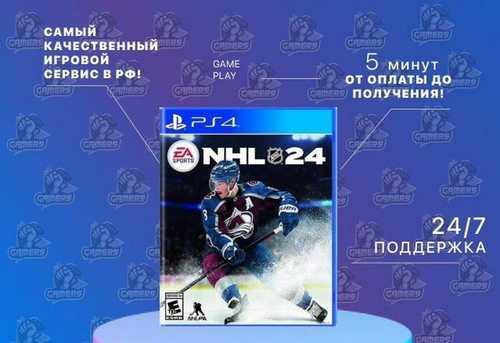 NHL 24 PS4 PS5 Санкт-Петербург