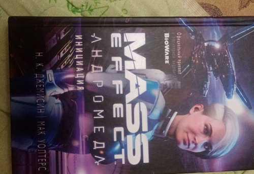 Книга Mass Effect: Андромеда. Инициация