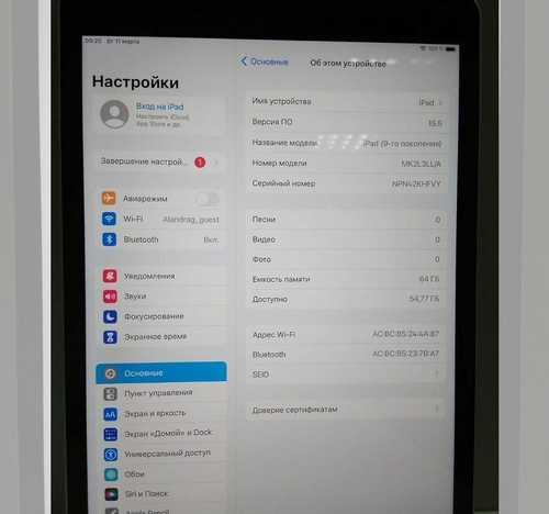 Apple iPad 2021. Арт.:82859