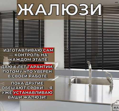 Жалюзи и рулонные шторы блэкаут
