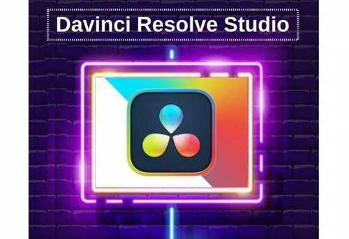 Davinci Resolve Studio 18.6.2 (Давинчи). Навсегда