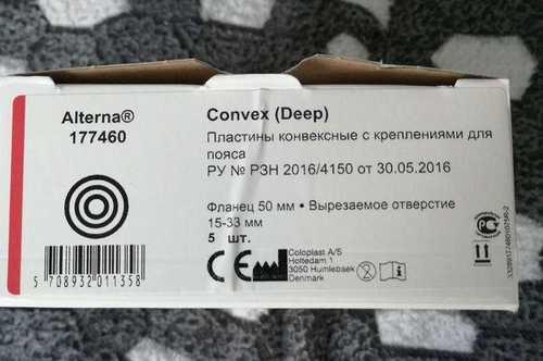 Калоприемники coloplast