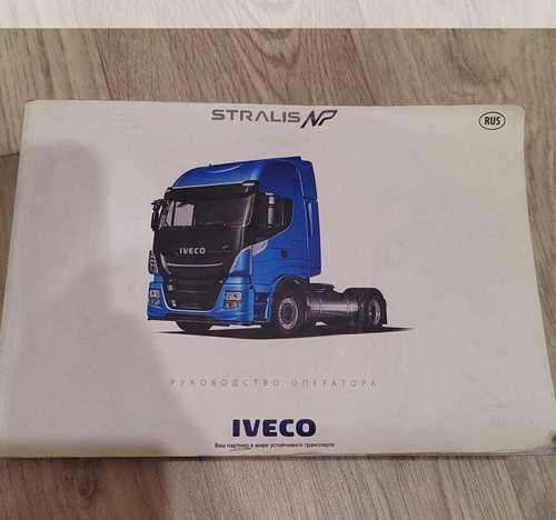 Книга по эксплуатации iveco