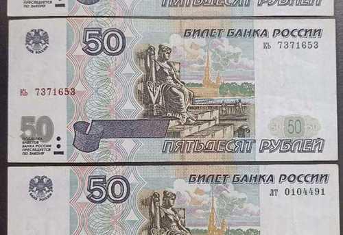 Банкнота 50 рублей 1997г без модификации