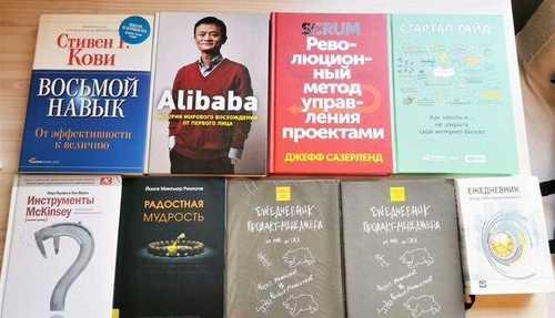 Книги. Саморазвитие