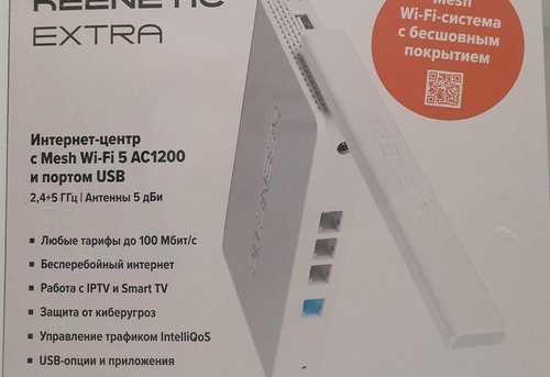 Wifi роутер Keenetic extra wifi 2,4 +5 Ггц