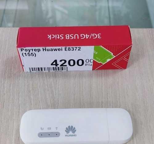 Роутер Huawei E8372 LTE/4G