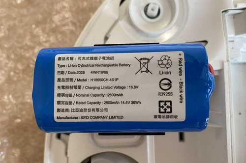 Аккумулятор Xiaomi mijia G1 H18650CH-4S1P