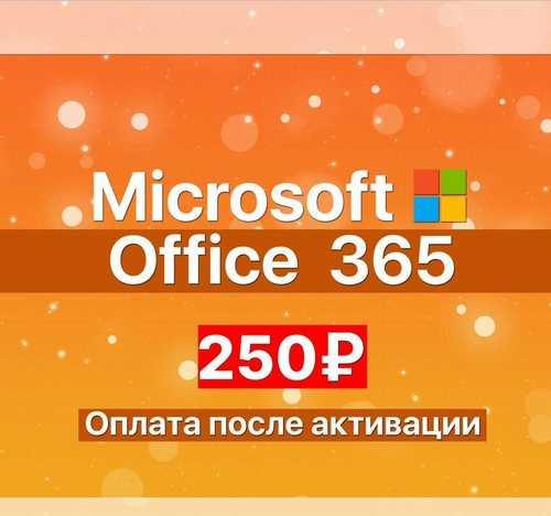 Microsoft Office 365 - Продление для Win и Mac