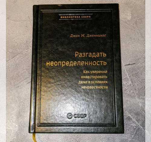 Книга, состояние 9 из 10