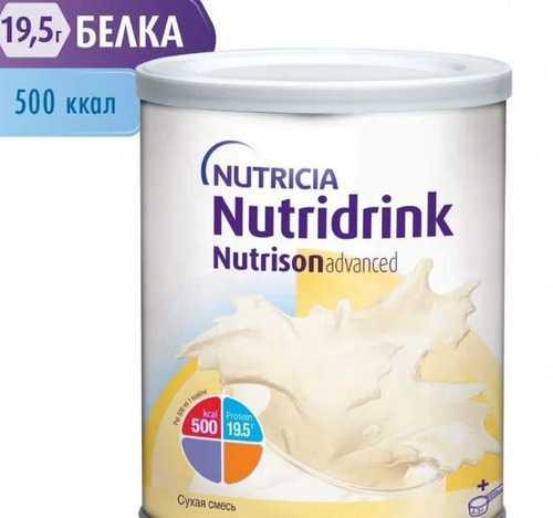 Сухая смесь Nutridrink Nutrison Advanced, для энте