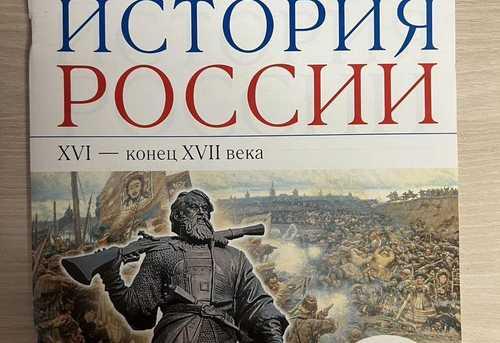 История россии 7 класс