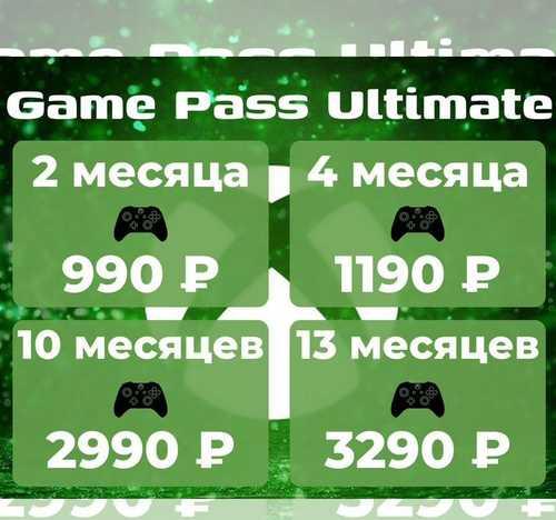 Xbox Game Pass Ultimate подписка на 6 месяцев + 1