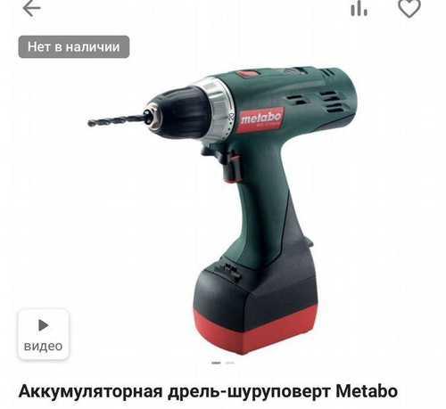 Дрель Шуруповерт metabo bsz 12 impuls