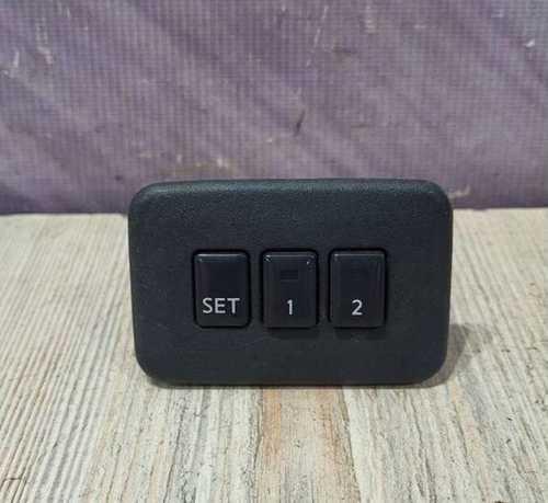 Кнопка памяти сиденья Nissan teana J32