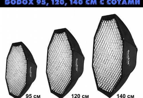 Softbox Октобокс софт бокс Godox 95 cm 120см 140см