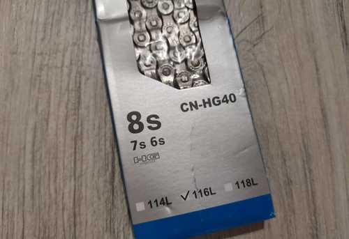 Цепь Shimano Tourney CN-HG40 116L 6ск 7ск 8ск