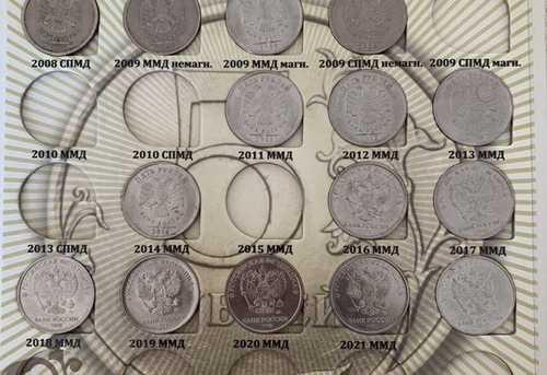 Монеты 5 рублей (погодовка)