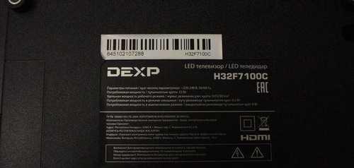 Разбор телевизора dexp H32F7100c