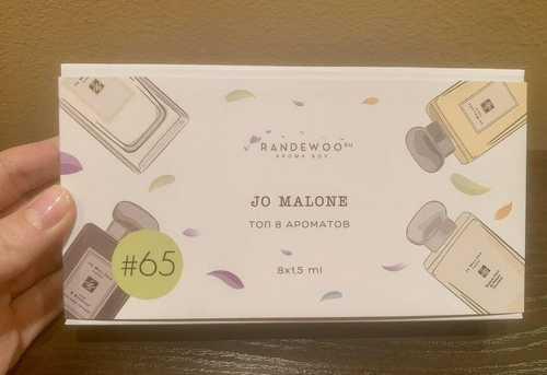 Аромабокс Jo Malone