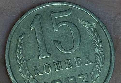 Брак при чеканки советской монеты