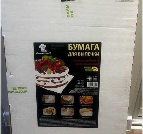 Бумага
