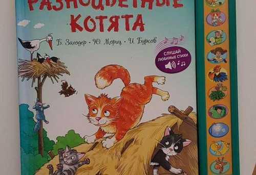 Детские книги 1-5 лет
