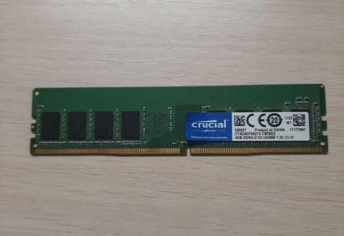 Оперативная память ddr4 4gb 2133