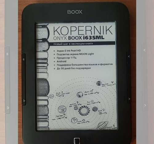 Электронная книга onyx boox kopernik