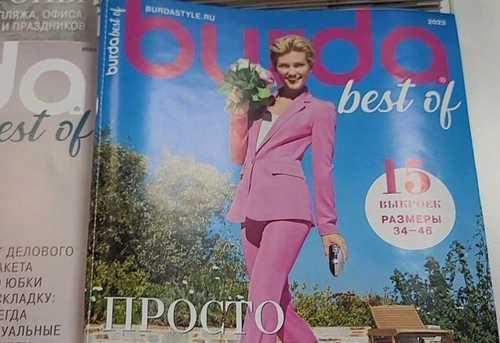 Журналы Burda best of
