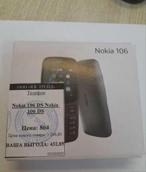 Nokia 106 (2018) арт 0020(993)
