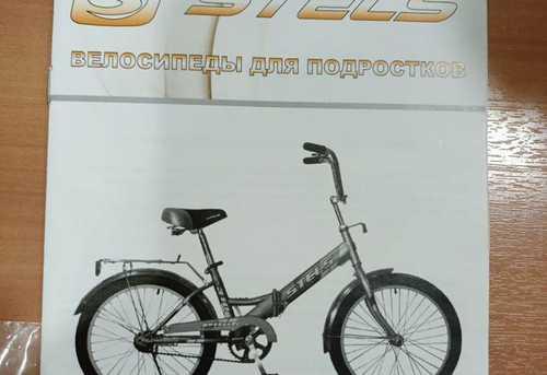 Велосипед складной Stels Pilot 710