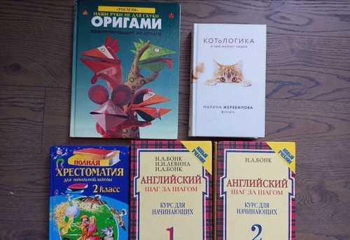 Книги бу