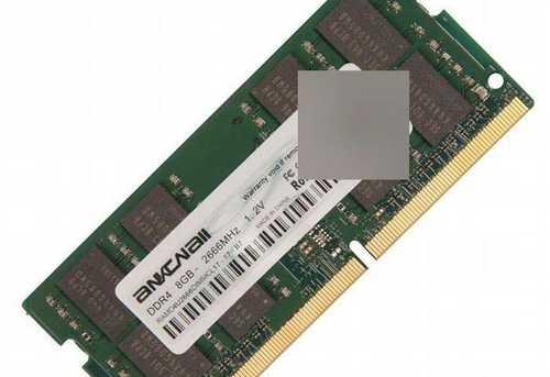 Оперативная память для ноутбука SO-dimm DDR4, 8 Гб
