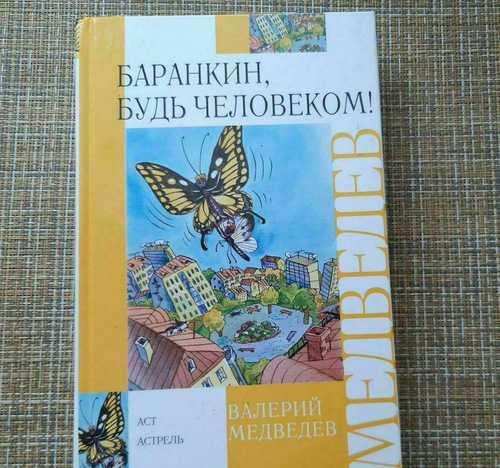 Книги для Елены