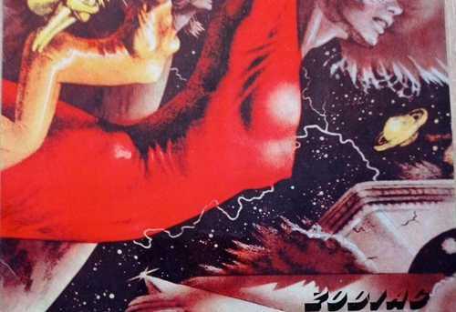 LP Zodiac – Music In The Universe (1982) СССР