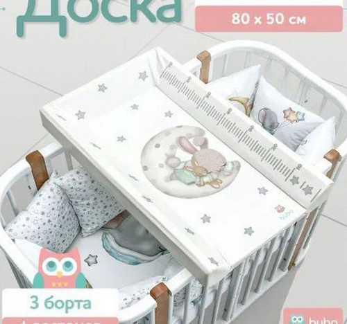 Новая пеленальная доска от Bubo Baby