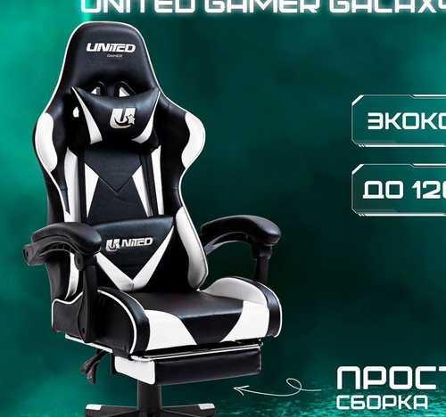 Кресло компьютерное united gamer galaxy, подставк