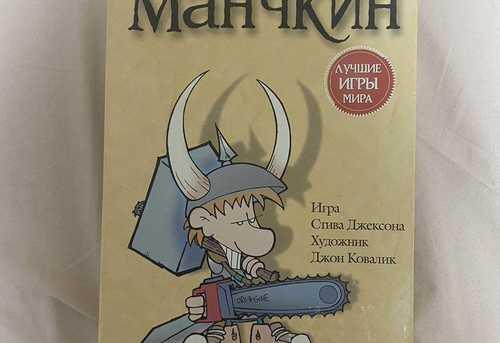Настольная игра манчкин