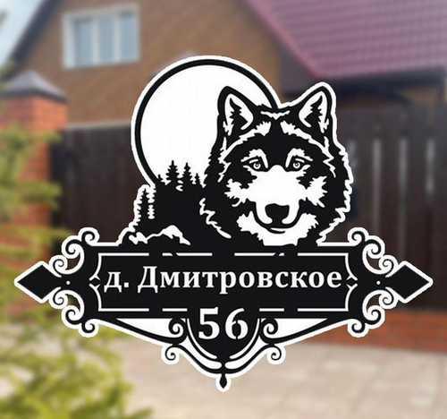 Адресная табличка красивая