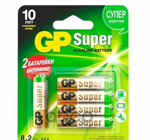 Батарейка алкалиновая GP Batteries AAA 1,5V (10