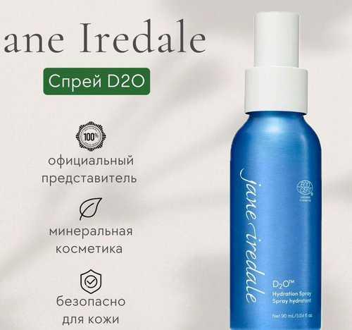 D2O hydration spray Jane Iredale