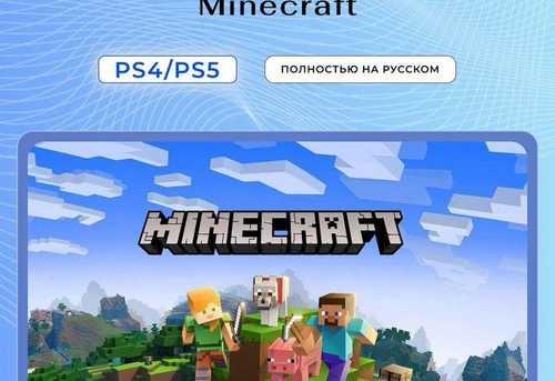Minecraft PS4/PS5