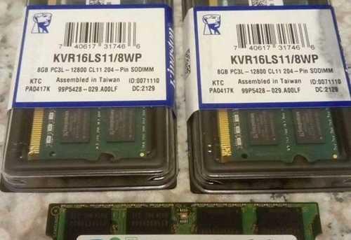 Память для ноутбука DDR3 и DDR3 L / 16Gb / 8+8Gb