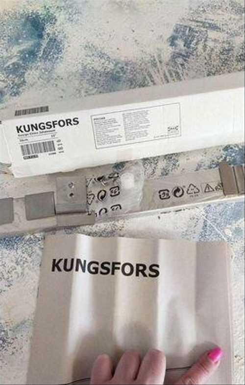 Магнитная планка Kungsfors IKEA