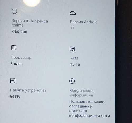 realme C21Y, 4/64 ГБ