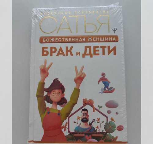 Книги сатья дас